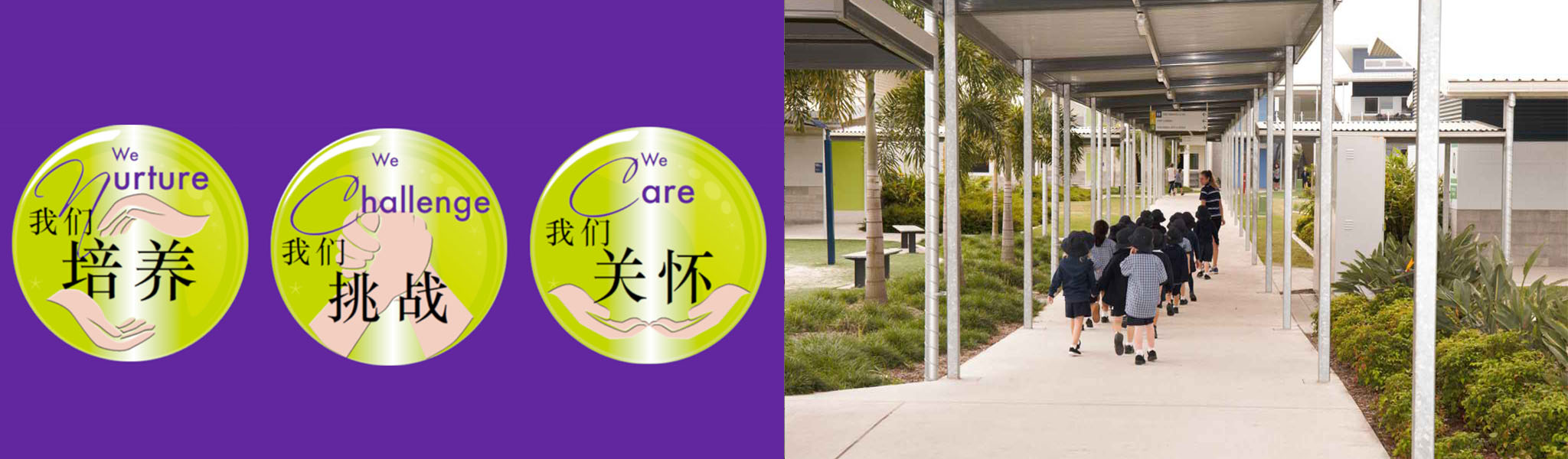 Pumicestone State School